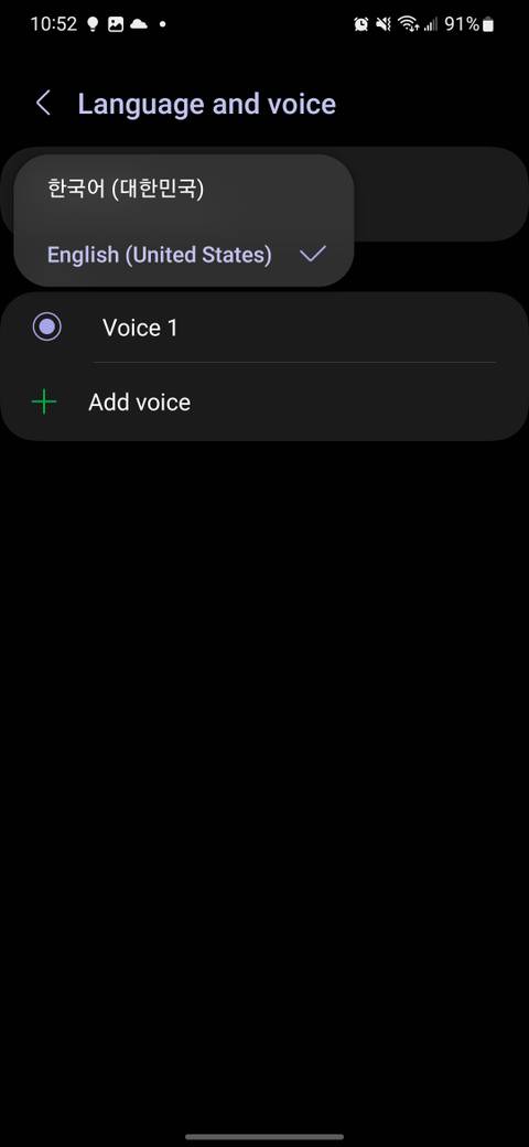 Bixby Text Call: Samsung's call screening tool explained