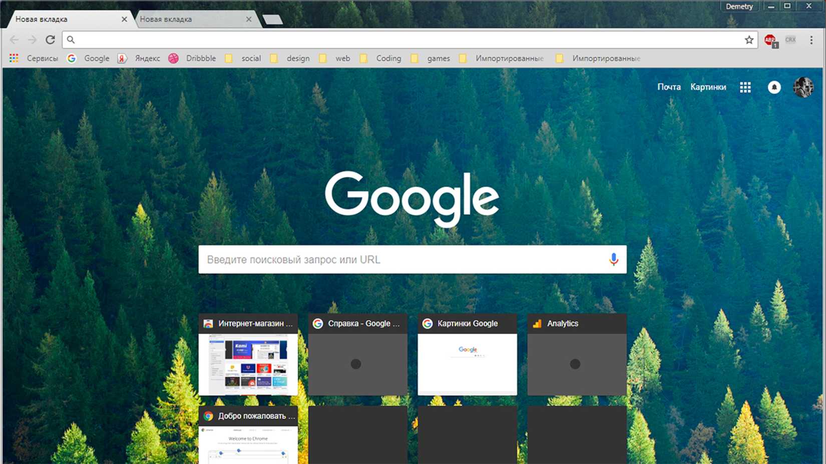 15 Google Chrome themes to change your browser's look