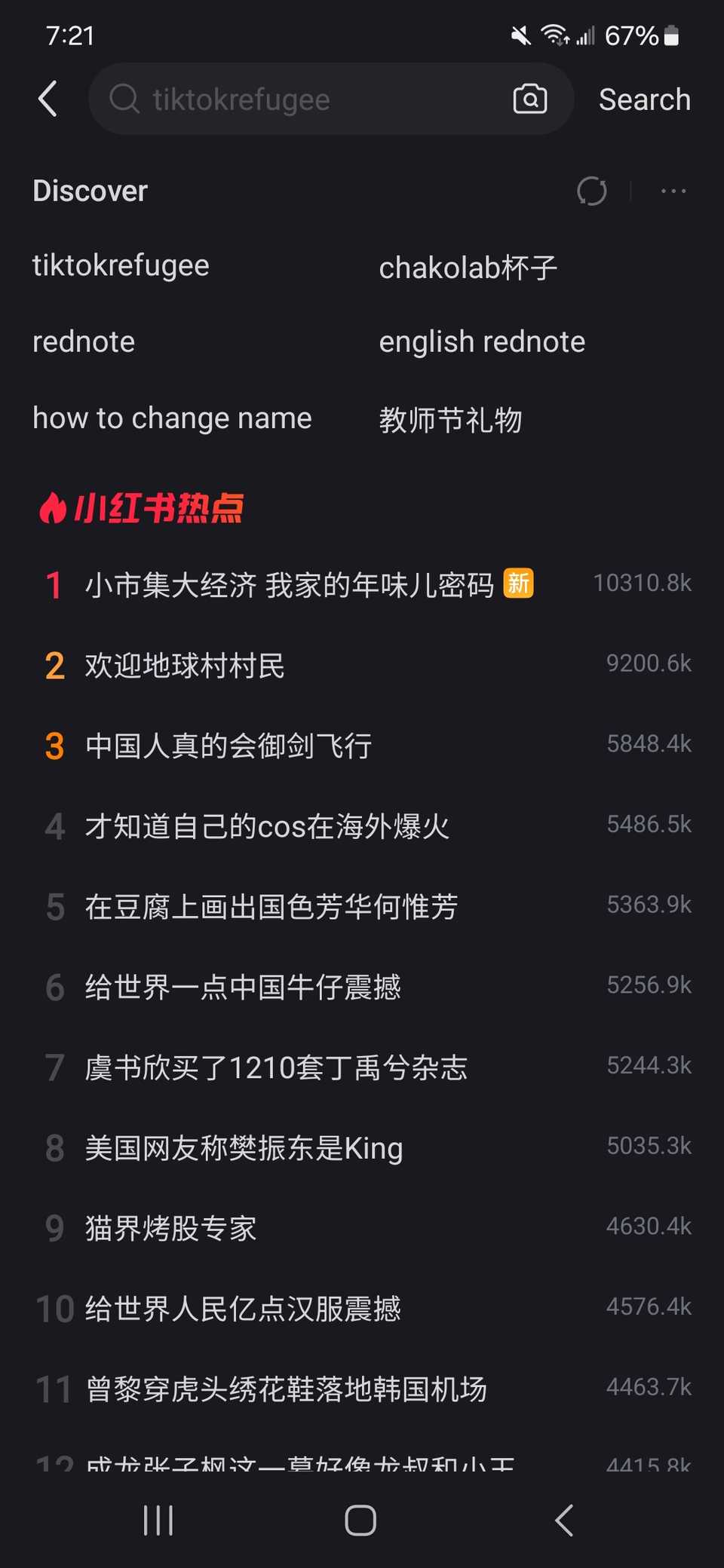 RedNote: What to know about the Chinese TikTok replacement