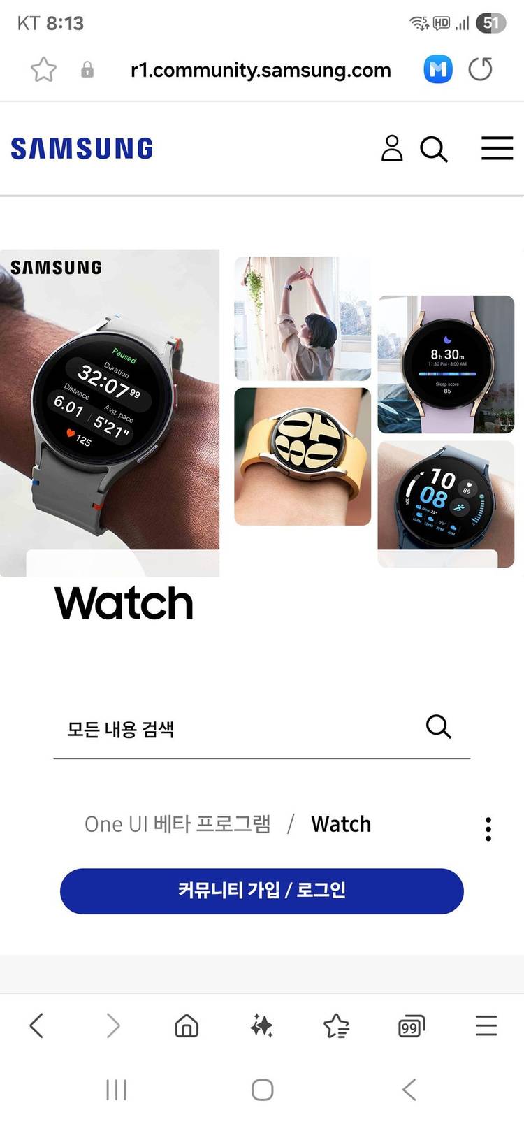 Samsung spotted putting the final touches on One UI 8 Watch public beta